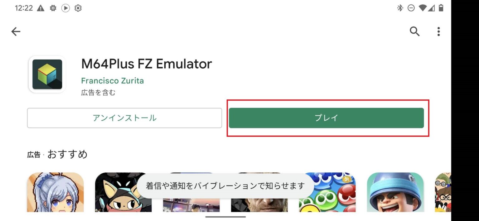 ニンテンドー64エミュアプリ【M64Plus FZ for Android】の使い方・設定・導入・ダウンロードのまとめ！！ N64をアンドロイドスマホで！！ – PCゲーマーのレビューとエミュレーター