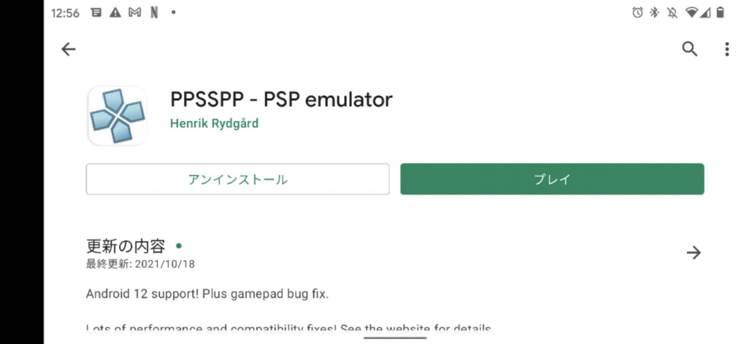 スマホでPSPを楽しめるエミュアプリ『PPSSPP for Android』のダウンロード・初期設定・使い方の解説まとめ – PCゲーマーの ...