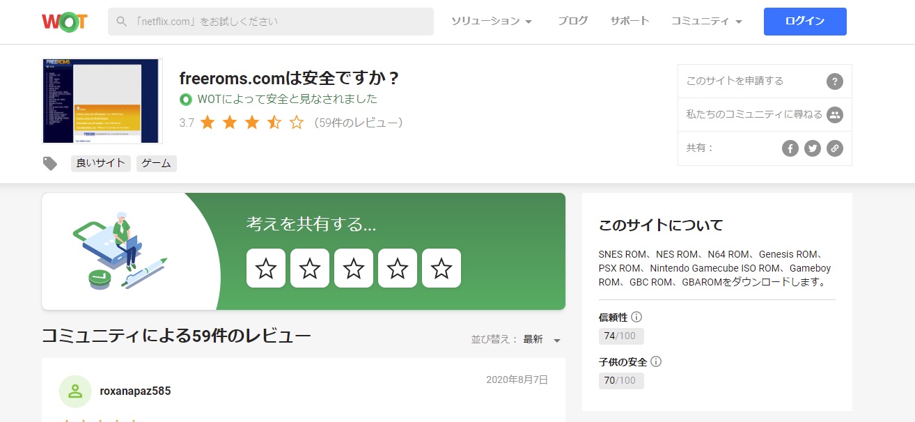ファミコン・スーファミ・N64・GBA・PSPなどのROM・ISOダウンロードサイト「FreeROMS.com 」 – PCゲーマーのレビュー ...