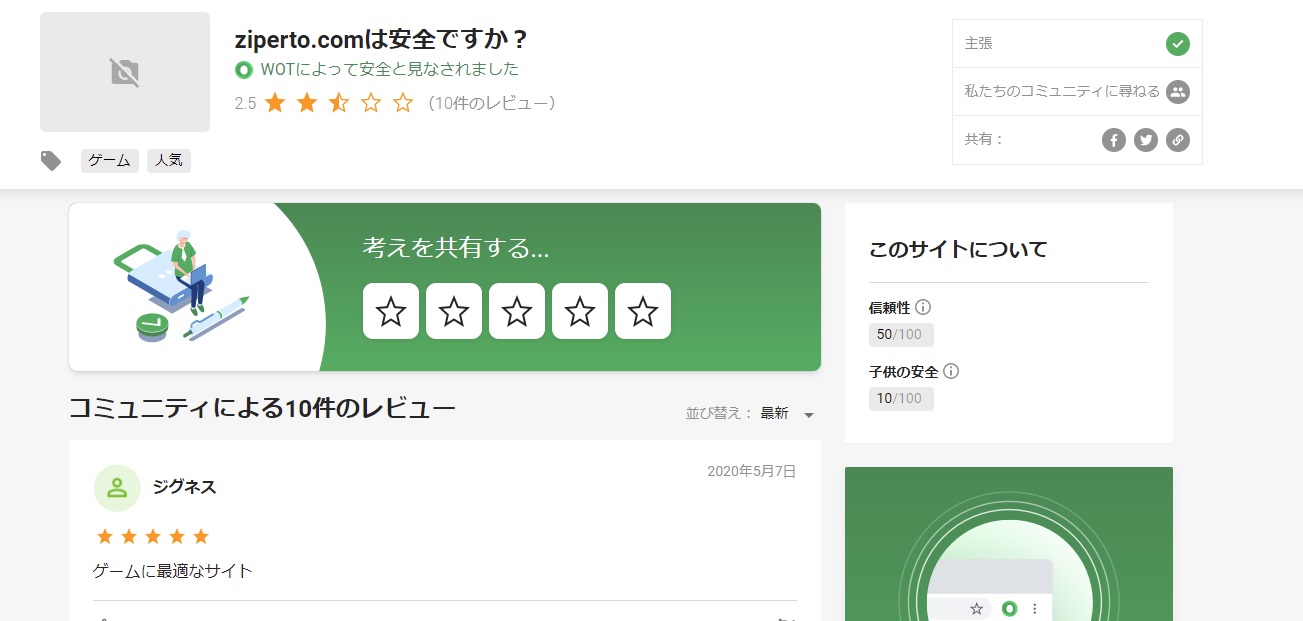 ニンテンドー3DS・ニンテンドーDSなどのゲームROM・ISO・CIAをダウンロードできる「ziperto」とは？？ JPNROMが豊富 ...