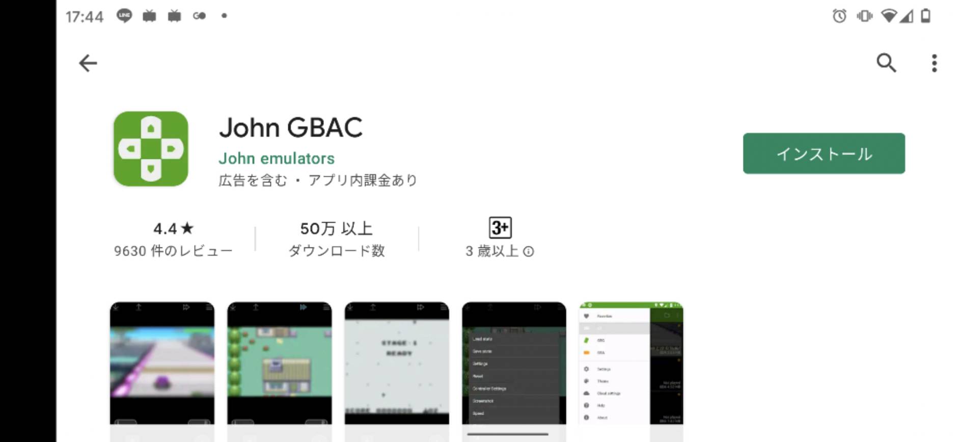 アンドロイドスマホ対応 GB/GBC/GBAエミュ【John GBAC for Android】の使い方・設定・導入のまとめ【ゲームボーイ ...
