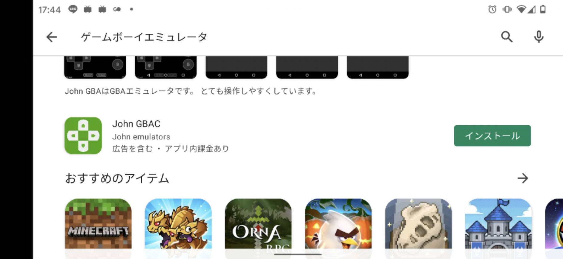 アンドロイドスマホ対応 GB/GBC/GBAエミュ【John GBAC for Android】の使い方・設定・導入のまとめ【ゲームボーイ ...