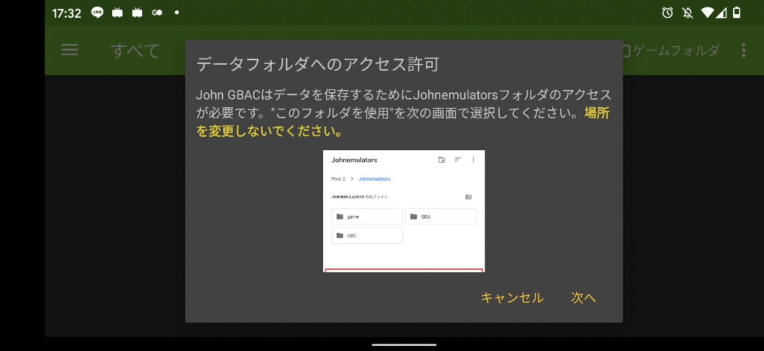アンドロイドスマホ対応 GB/GBC/GBAエミュ【John GBAC for Android】の使い方・設定・導入のまとめ【ゲームボーイ ...