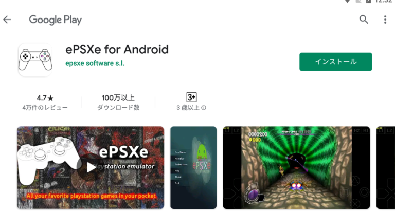 プレステ1エミュアプリ【ePSXe for Android】の使い方・設定・導入・ダウンロードのまとめ！！ PS1をアンドロイドスマホで！！ – PCゲーマーのレビューとエミュレーター