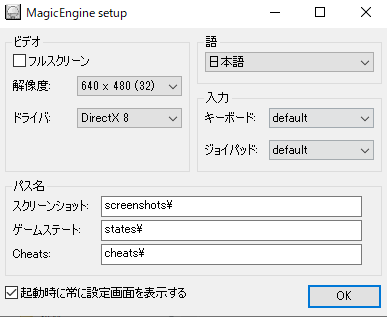 2025年版 PCエンジンエミュレーター『MagicEngine』ダウンロード・導入・設定・使い方【PC Engine】 – PCゲーマーのレビューとエミュレーター
