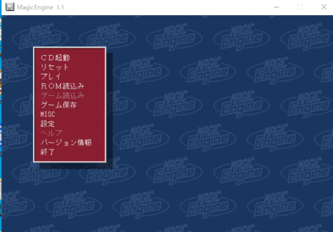 2025年版 PCエンジンエミュレーター『MagicEngine』ダウンロード・導入・設定・使い方【PC Engine】 – PCゲーマーのレビューとエミュレーター