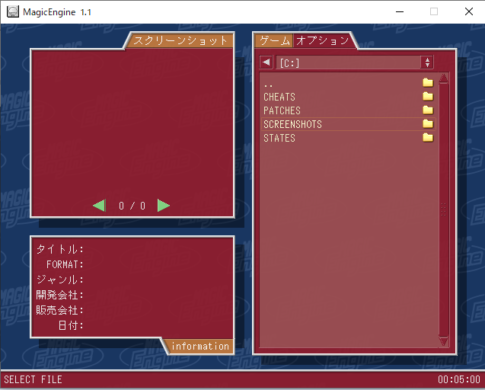 2025年版 PCエンジンエミュレーター『MagicEngine』ダウンロード・導入・設定・使い方【PC Engine】 – PCゲーマーのレビューとエミュレーター