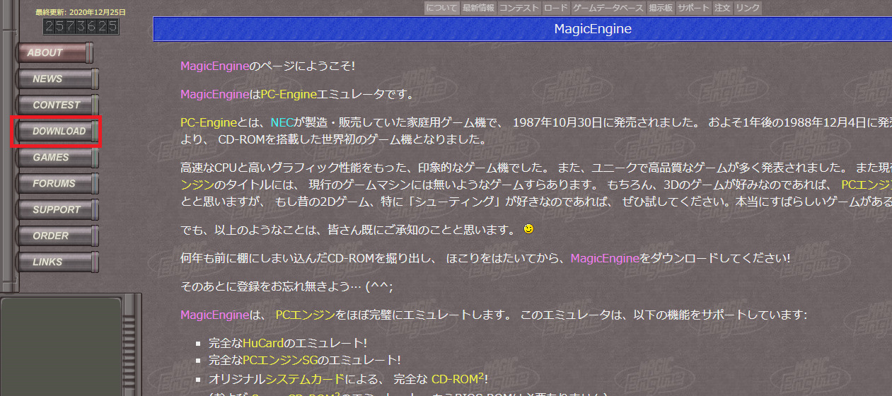 2025年版 PCエンジンエミュレーター『MagicEngine』ダウンロード・導入・設定・使い方【PC Engine】 – PCゲーマーのレビューとエミュレーター