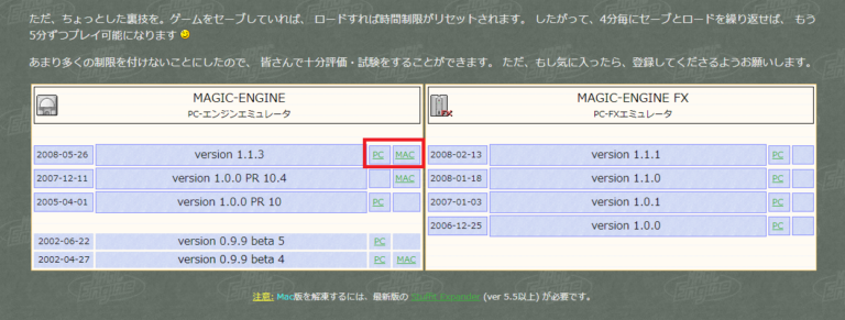 2025年版 PCエンジンエミュレーター『MagicEngine』ダウンロード・導入・設定・使い方【PC Engine】 – PCゲーマーのレビューとエミュレーター
