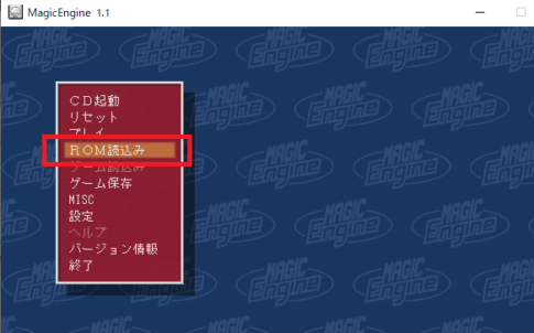 2025年版 PCエンジンエミュレーター『MagicEngine』ダウンロード・導入・設定・使い方【PC Engine】 – PCゲーマーのレビューとエミュレーター