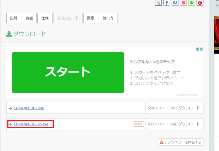 PS1のディスク(ISO)をBIN CUEファイルに変換する方法・やり方 – PCゲーマーのレビューとエミュレーター